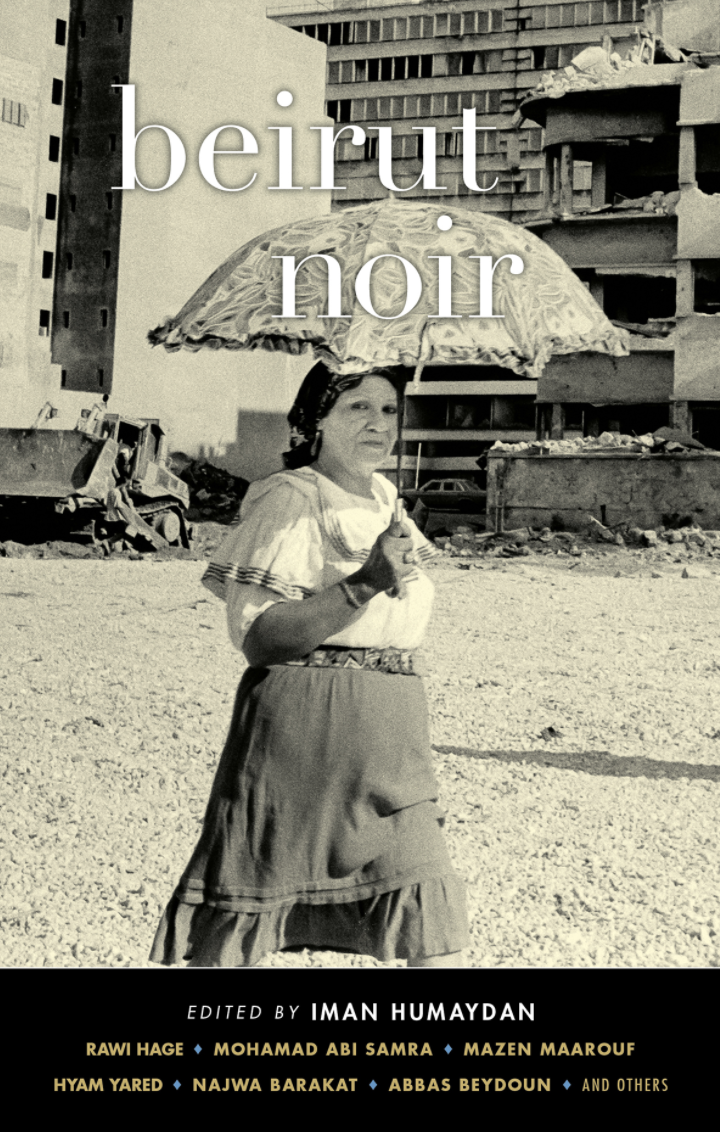 A Reading List for Arab American Heritage Month 2024 - Community of ...